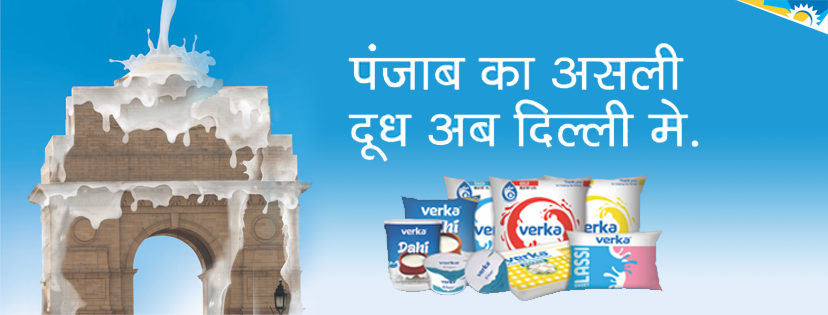 Verka Delhi Operations - Punjab Milk Producers Federation & Cooperative ...