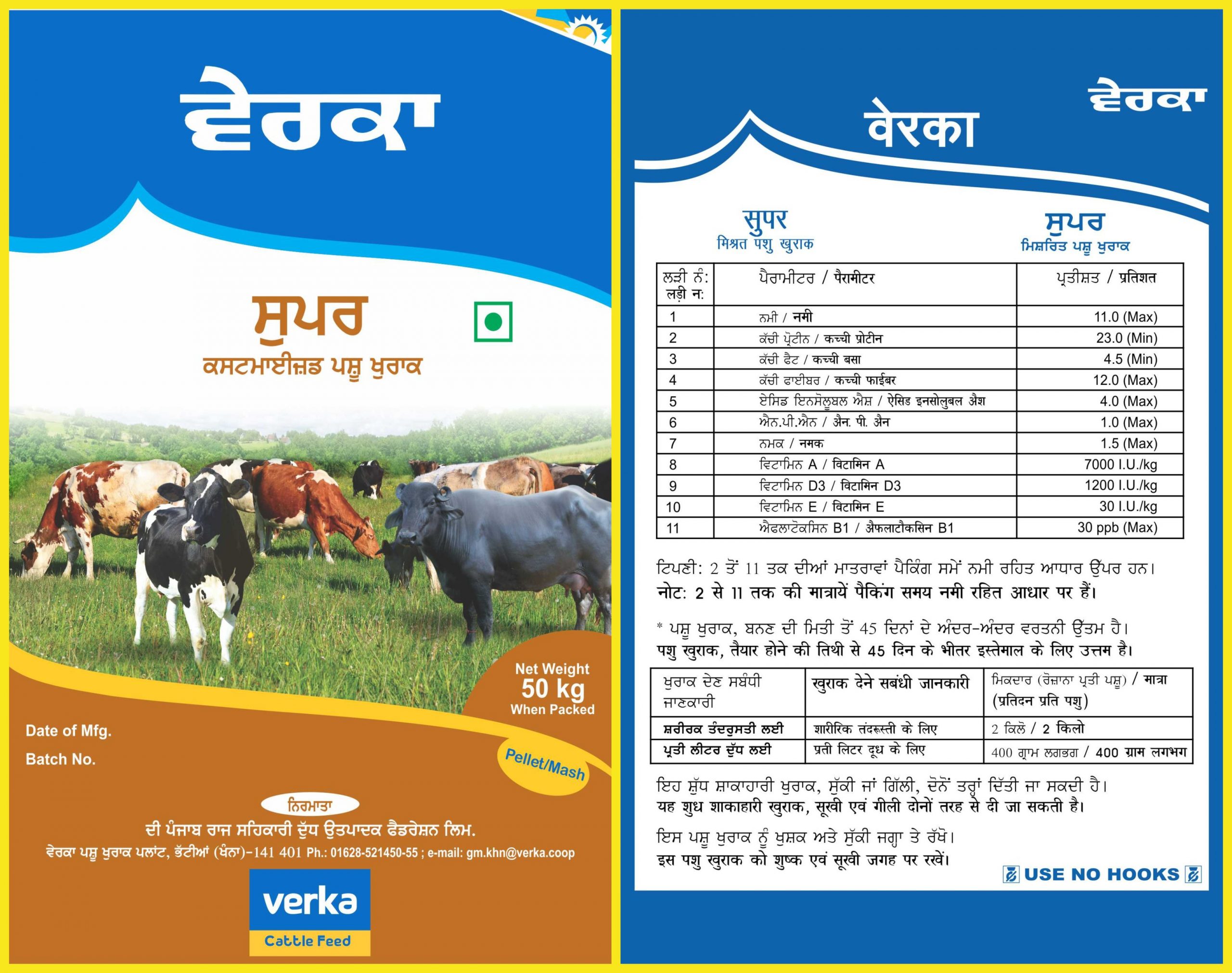 Verka Super Customised Cattlefeed - Punjab Milk Producers Federation ...